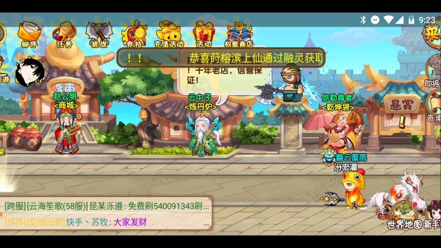 造梦西游ol脚本辅助器版本图标