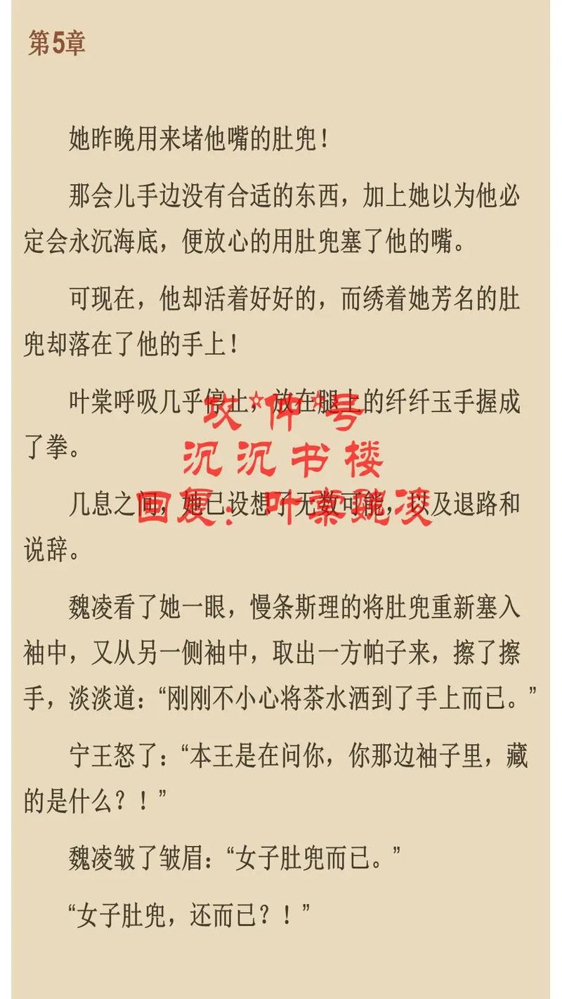 隔着肚兜啃咬茱萸古言小说图标