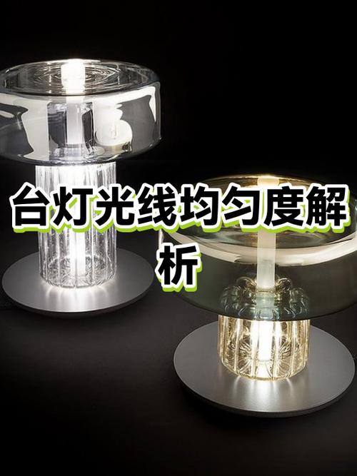 台灯均匀度多少最好截图