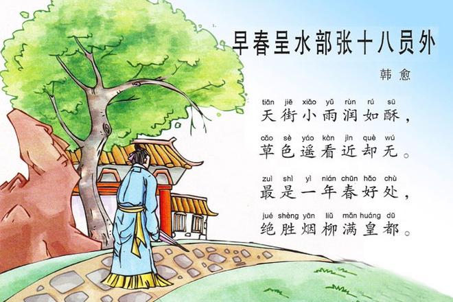 李白早春诗图标