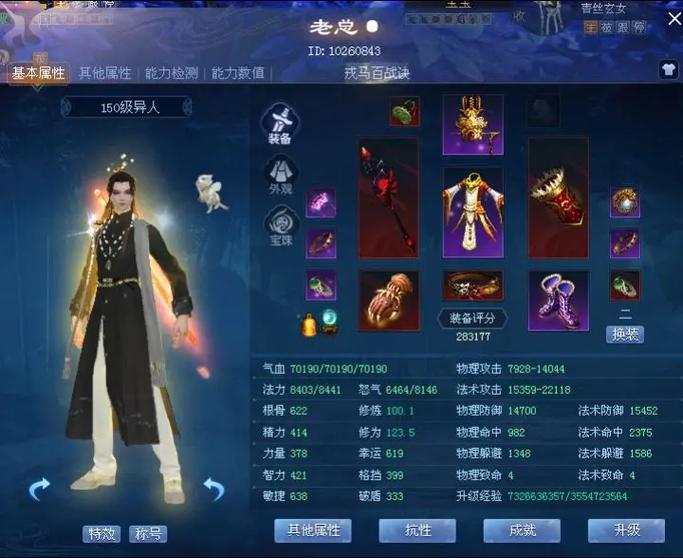 新倩女幽魂论坛图标