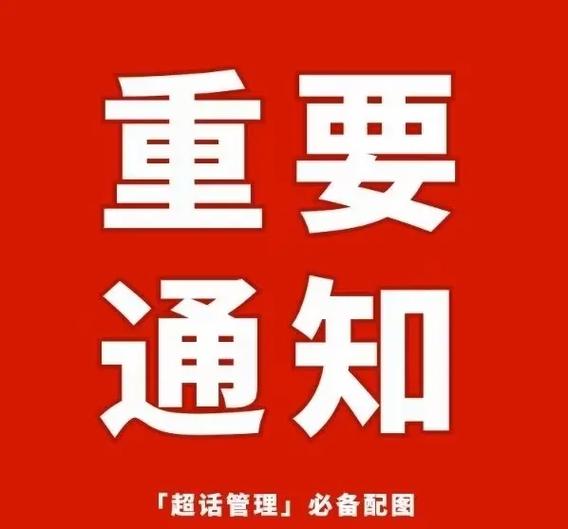 通知打断音乐截图