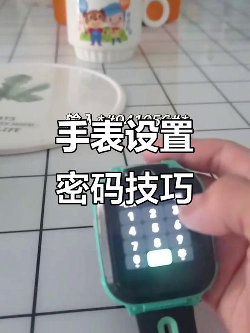 小米手表怎么设置密码图标