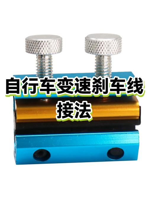 自行车刹车线怎么安装图标