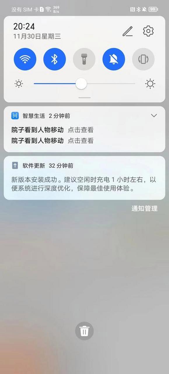 华为更新后变慢了卡顿图标