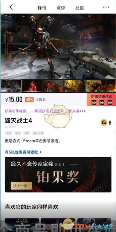 杉果游戏退款条件图标