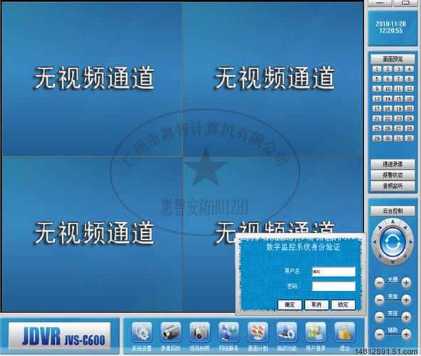 中维世纪监控初始密码图标