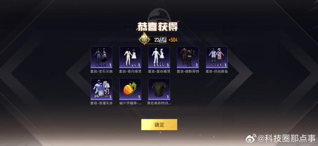 和平精英抽奖怎么抽图标