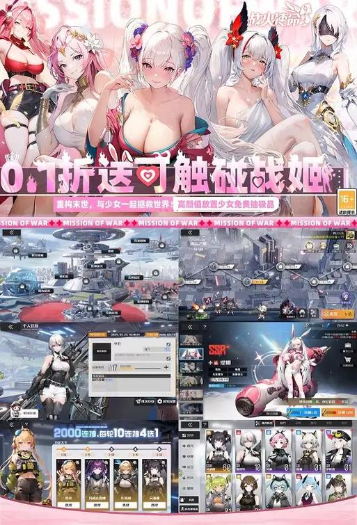 战火使命暴露版免费观看截图
