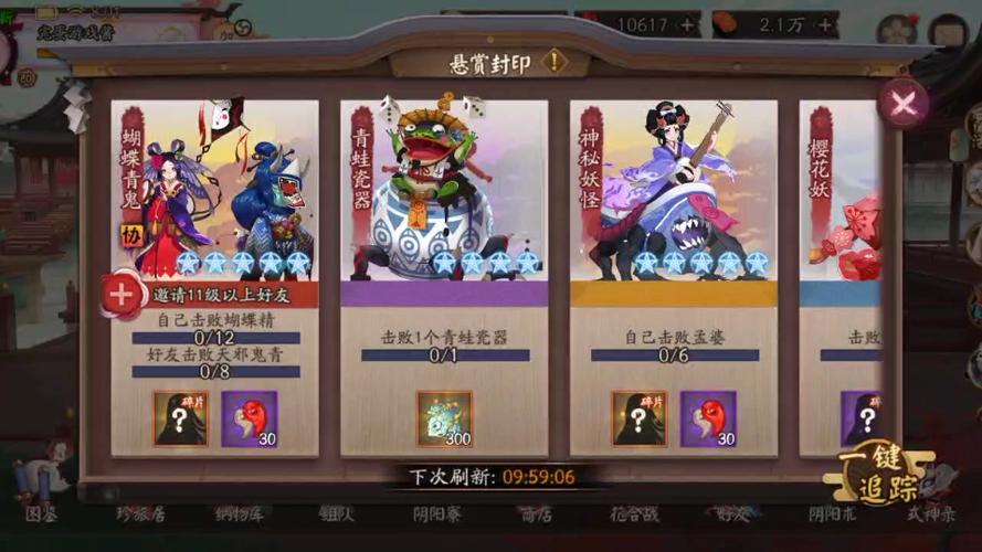 阴阳师刷勾玉的方法截图
