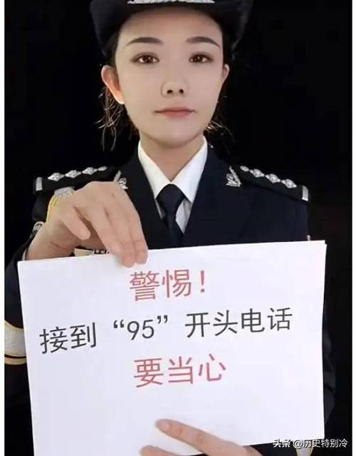 手机号变成高危号码