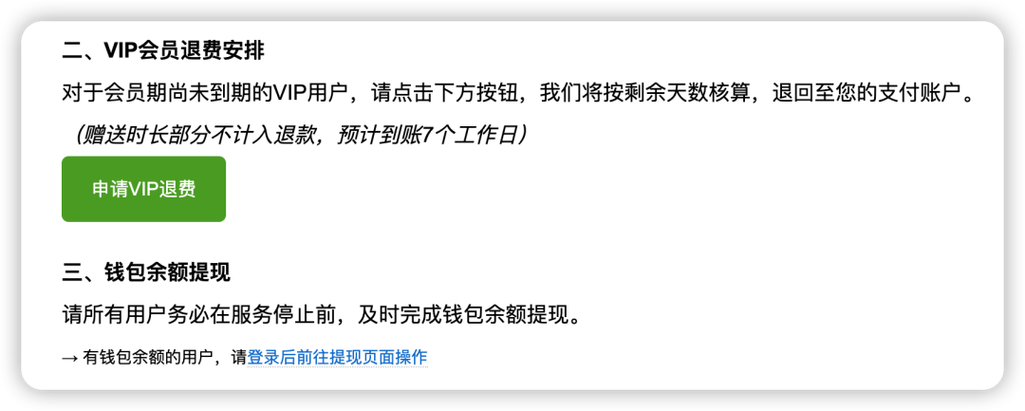 钱站提交数据不完整无法提现截图