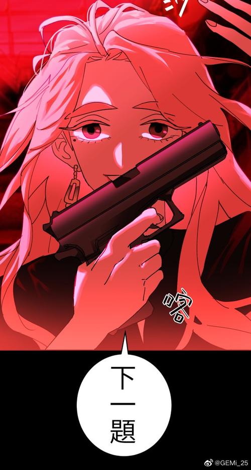 致命吸引力漫画免费图标