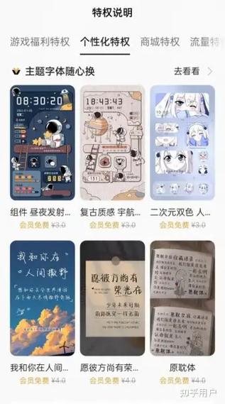 欢太会员怎么开