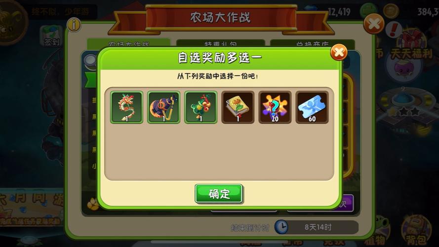 植物大战僵尸农场破解图标