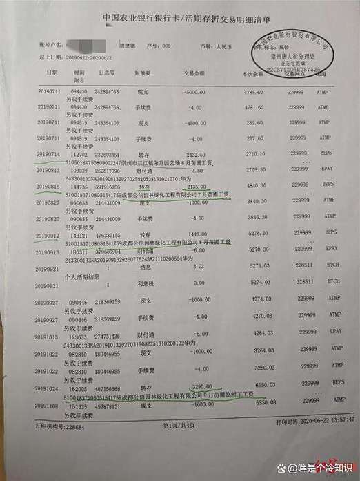 银行卡交易明细查询图标