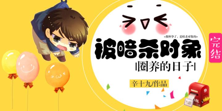 被圈养的日子小七txt