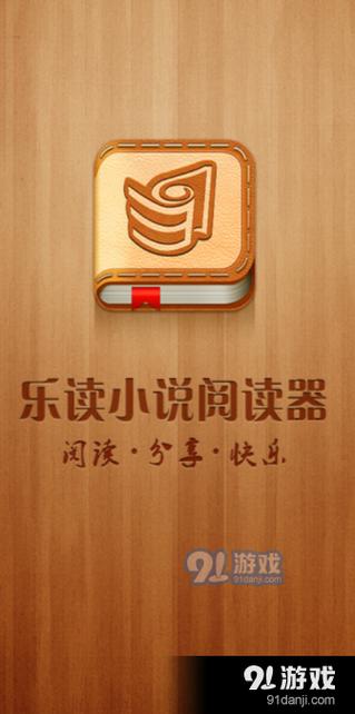 免费看小说软件app哪个好图标