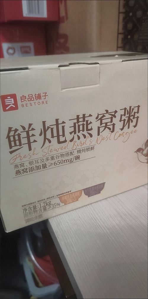 良品铺子燕窝礼盒图标