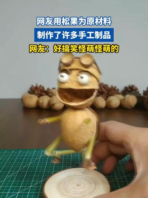 自制搞笑小手工图标