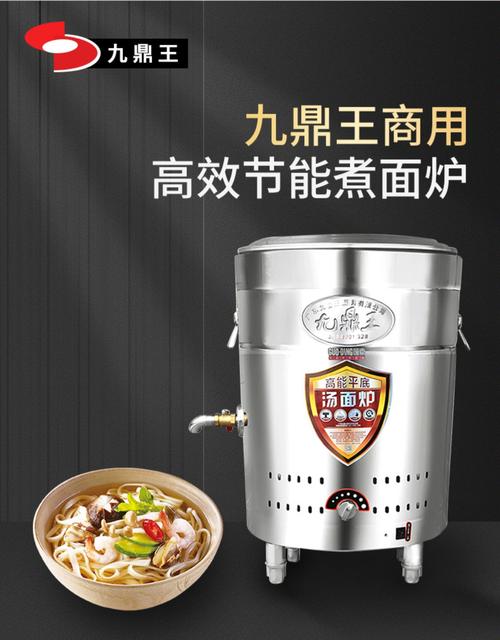 十大名牌煮面炉图标
