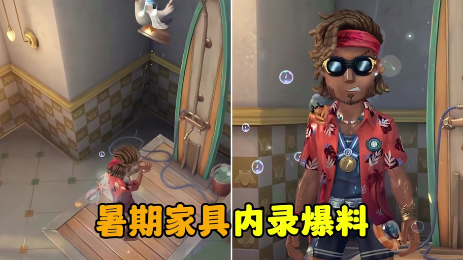 第五人格交互图标