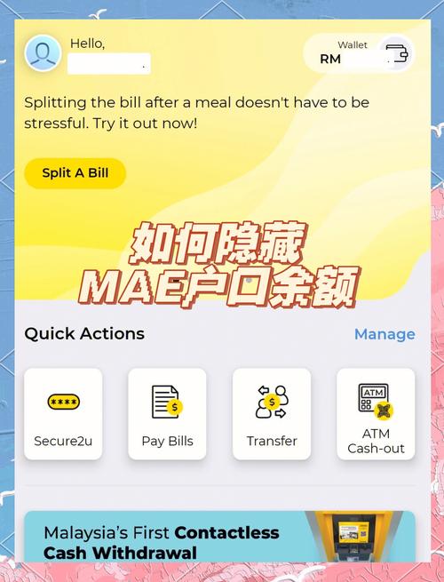 手机银行怎么让别人看不到我的余额图标