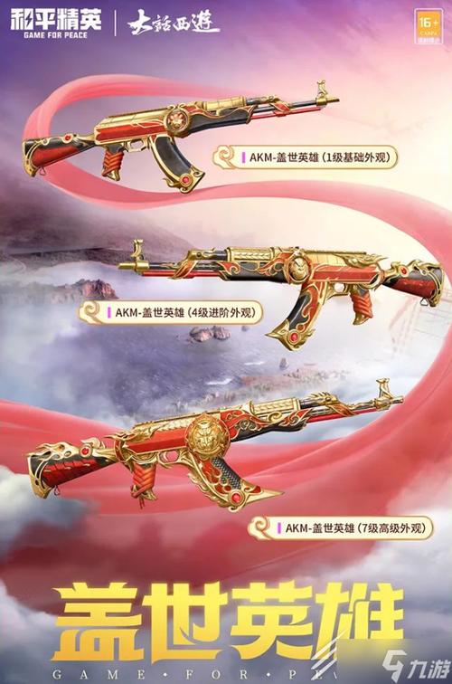 和平精英ak白色皮肤叫什么图标