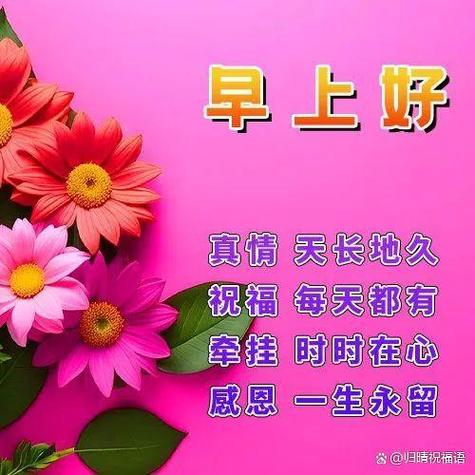 平时的祝福语截图