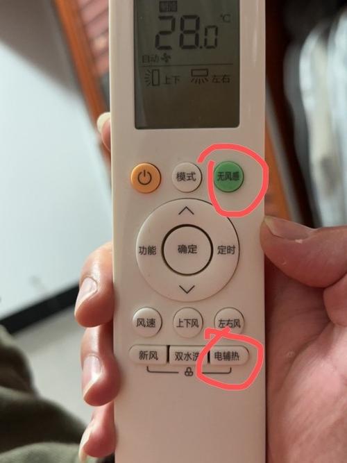最简单弄坏空调遥控器图标