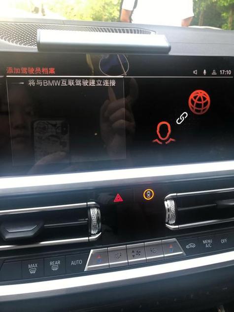 bmw云端互联不更新车辆信息图标