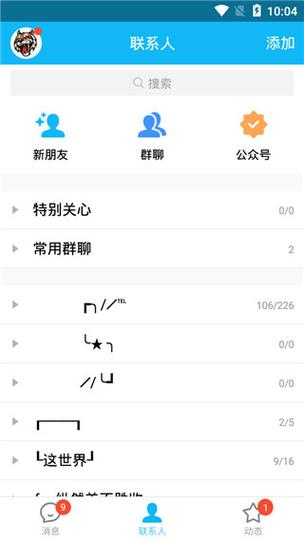 手机qq2018旧版本7.7.0图标