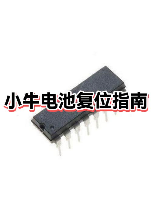 小牛电池复位截图