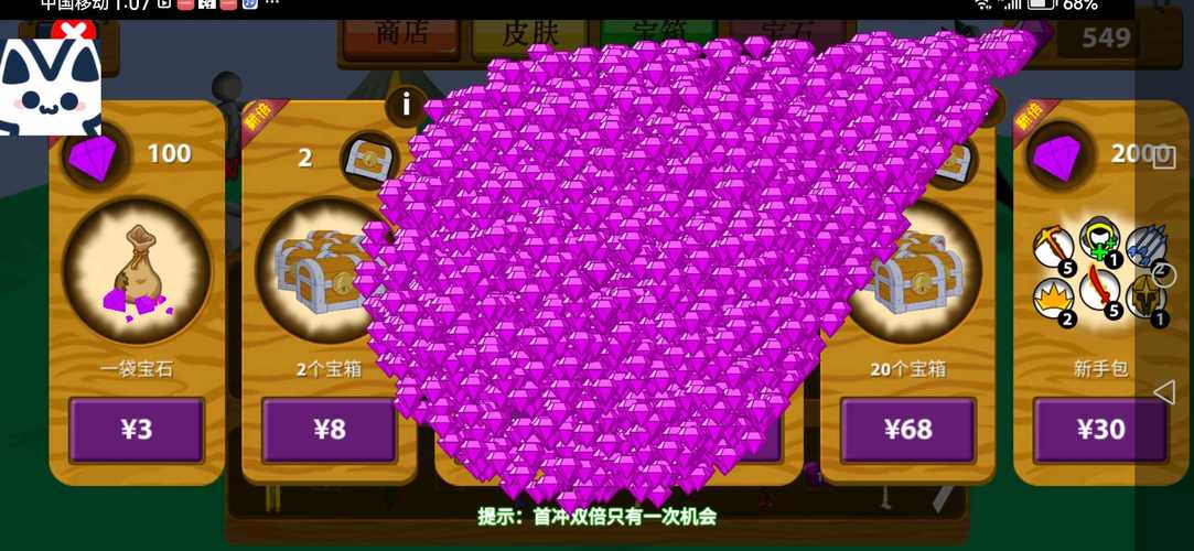 火柴人战争盗版mod菜单图标