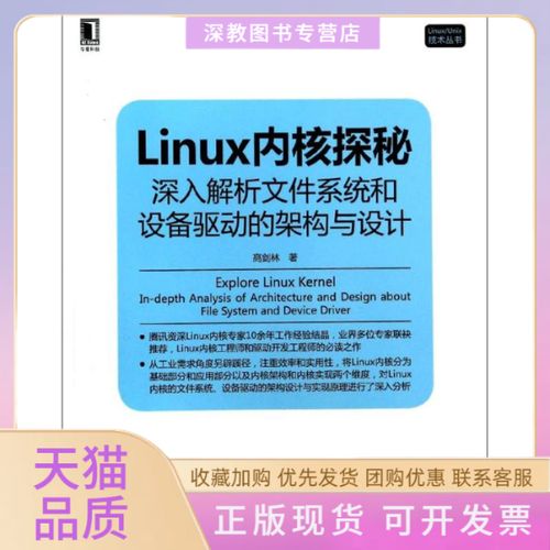linux各个版本比较
