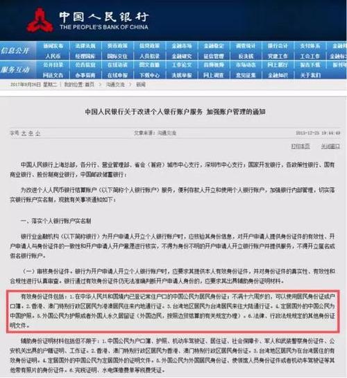 激活银行卡没有身份证可以吗