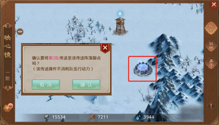 问道映心镜任务在哪图标