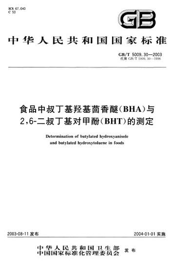 bht bha截图