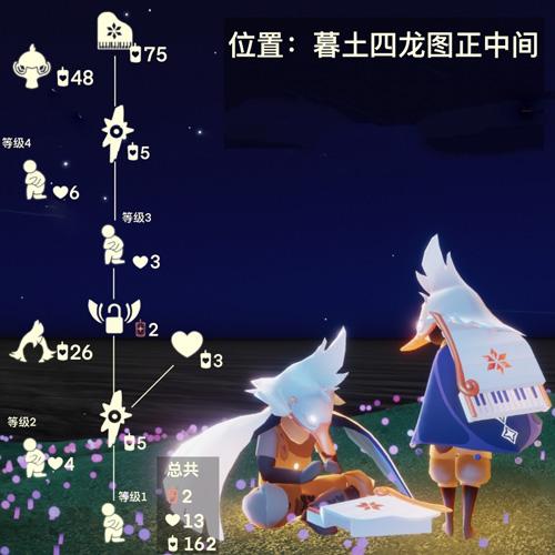 光遇骑士跪复刻过几次截图