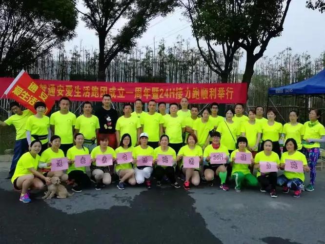通安爱生活跑步截图