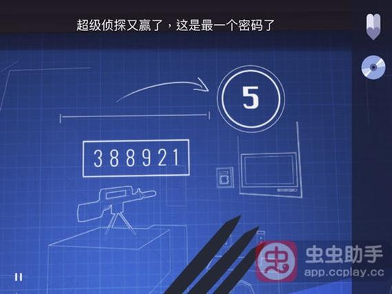 特工a第五章安卓版下载图标