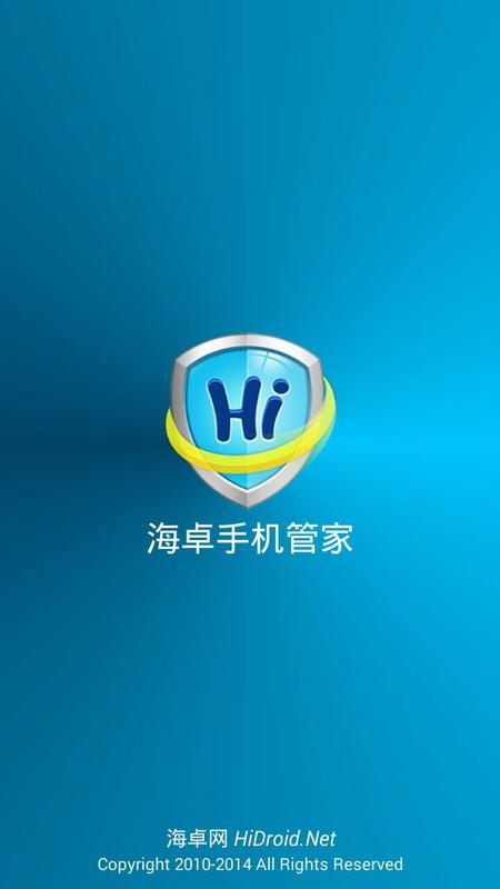 海卓手机管家下载截图