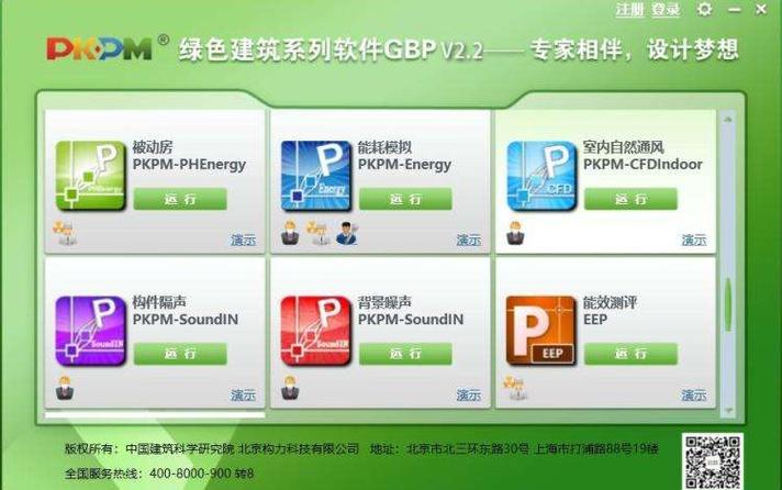 pkpm2010v4教程图标