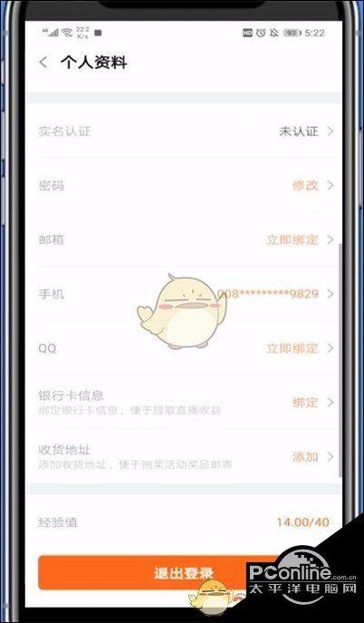 斗鱼可以一个账号两个手机登录吗图标