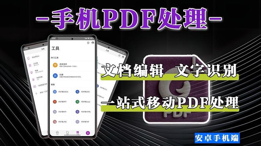 手机pdf编辑器图标