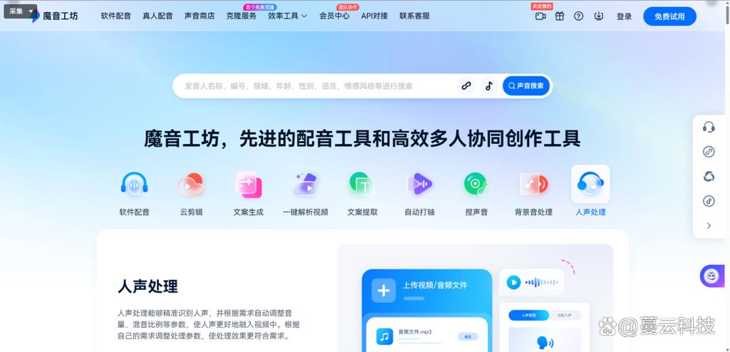 ai模仿人声软件图标