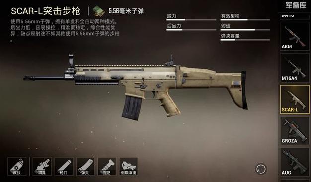 qbz步枪与m416步枪图标