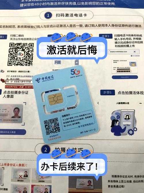解决卡免流激活失败的方法图标