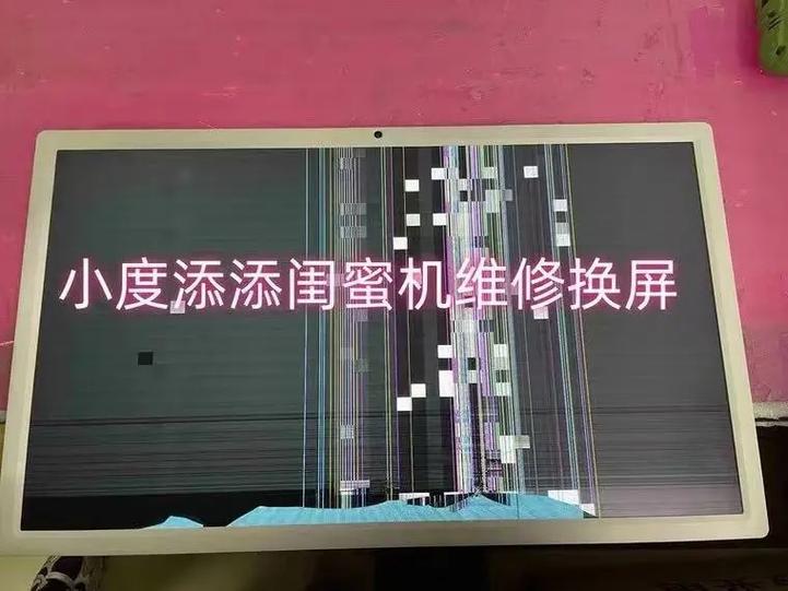 创维屏幕抖动如何修复
