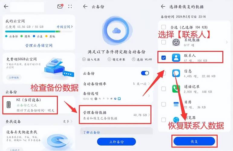 电话号码恢复软件图标